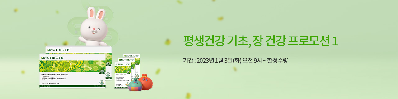 홈페이지 | Amway Korea