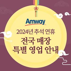 무권한 조회 페이지 | Amway Korea